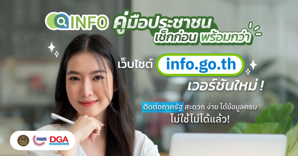 The Centralized Information System for Government Services (info.go.th ...